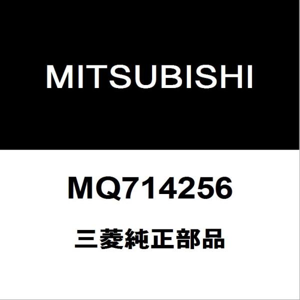 MITSUBISHI 三菱 純正部品オイルパンドレンコック純正品番MQ714256適用車種eKワゴン G  型式：5BA-B36W■ご注文確定後の交換・返品・キャンセルなどはお受けいたしかねます。■車検証情報をお知らせ頂ければ、適合確認させ...