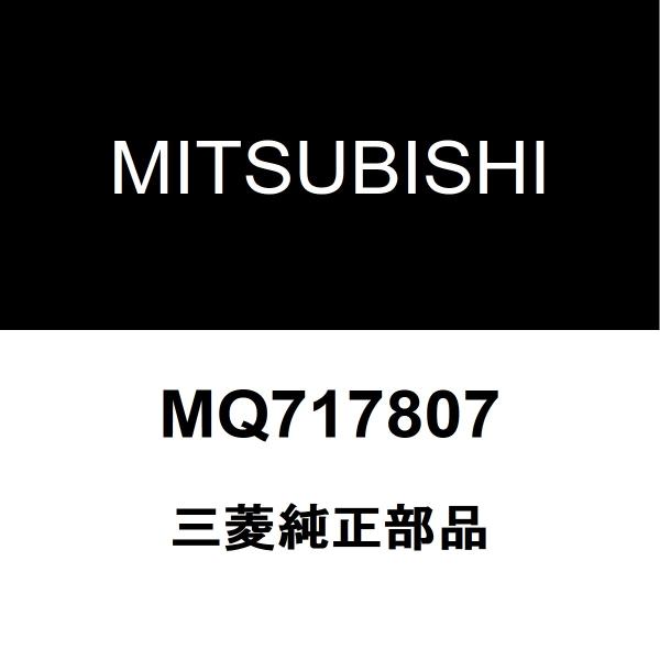 MITSUBISHI 三菱 純正部品エアコンコンプレッサーASSY純正品番MQ717807適用車種【要適合確認】デリカミニ  型式：4AA-B38A■ご注文確定後の交換・返品・キャンセルなどはお受けいたしかねます。■車検証情報をお知らせ頂け...