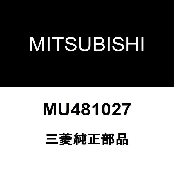 MITSUBISHI 三菱 純正部品フードシールラバークリップ純正品番MU481027適用車種【要適合確認】アウトランダー  型式：DBA-GF8W■ご注文確定後の交換・返品・キャンセルなどはお受けいたしかねます。■車検証情報をお知らせ頂け...