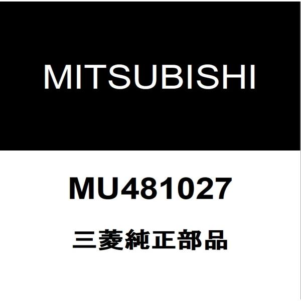 MITSUBISHI 三菱 純正部品フードシールラバークリップ純正品番MU481027適用車種パジェロ 型式：LDA-V98W■ご注文確定後の交換・返品・キャンセルなどはお受けいたしかねます。■車検証情報をお知らせ頂ければ、適合確認させて頂...