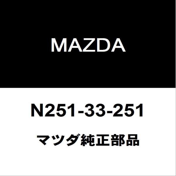 MAZDA マツダ 純正部品フロントディスクロータ純正品番N251-33-251適用車種マツダ ロードスター  型式：5BA-ND5RC-2WD■ご注文確定後の交換・返品・キャンセルなどはお受けいたしかねます。■車検証情報をお知らせ頂ければ...