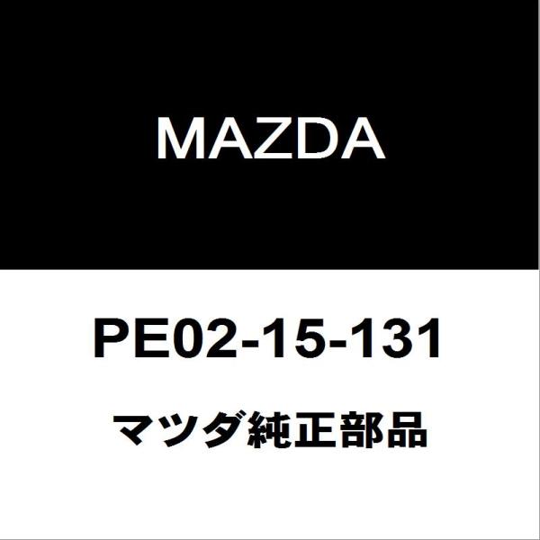 MAZDA マツダ 純正部品ウォーターポンププーリー純正品番PE02-15-131適用車種マツダ ロードスター  型式：5BA-ND5RC-2WD■ご注文確定後の交換・返品・キャンセルなどはお受けいたしかねます。■車検証情報をお知らせ頂けれ...