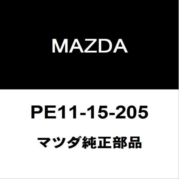 MAZDA マツダ 純正部品ラジエータキャップ純正品番PE11-15-205適用車種マツダ CX-5  型式：5BA-KF5P-4WD■ご注文確定後の交換・返品・キャンセルなどはお受けいたしかねます。■車検証情報をお知らせ頂ければ、適合確認...
