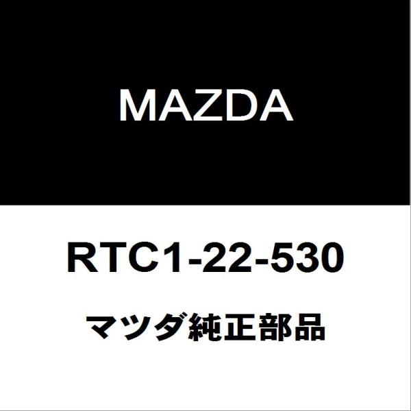 MAZDA マツダ 純正部品リアドライブシャフトブーツキット純正品番RTC1-22-530適用車種マツダ ロードスター  型式：5BA-ND5RC-2WD■ご注文確定後の交換・返品・キャンセルなどはお受けいたしかねます。■車検証情報をお知ら...