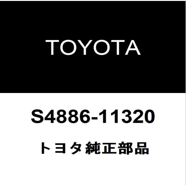 TOYOTA トヨタ 純正品番フロントスタビライザーブッシュインナ純正品番S4886-11320■ご注文確定後の交換・返品・キャンセルなどはお受けいたしかねます。■車検証情報をお知らせ頂ければ、適合確認させて頂きます。お気軽いにお問い合わせ...