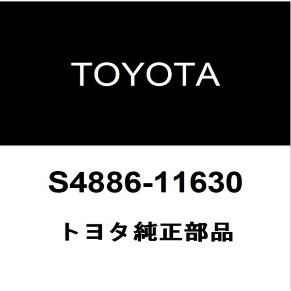 TOYOTA トヨタ 純正品番フロントスタビライザーブッシュインナ純正品番S4886-11630■ご注文確定後の交換・返品・キャンセルなどはお受けいたしかねます。■車検証情報をお知らせ頂ければ、適合確認させて頂きます。お気軽いにお問い合わせ...