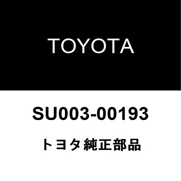 TOYOTA トヨタ 純正部品チェーンSUB-ASSY純正品番SU003-00193■ご注文後の交換・返品・キャンセルなどはお受けいたしかねます。■車検証情報をお知らせ頂ければ、適合確認させて頂きます。お気軽いにお問い合わせください。お問い...