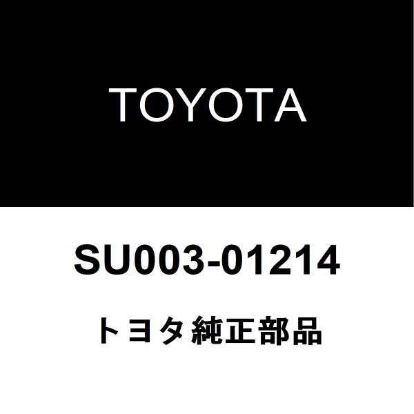 TOYOTA トヨタ 純正部品エアクリーナ ケースSUB-ASSY純正品番SU003-01214■ご注文後の交換・返品・キャンセルなどはお受けいたしかねます。■車検証情報をお知らせ頂ければ、適合確認させて頂きます。お気軽いにお問い合わせくだ...