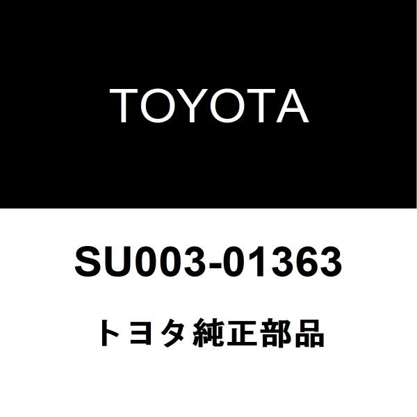 TOYOTA トヨタ 純正部品ボデーロワーバック パネルSUB-ASSY純正品番SU003-01363■ご注文後の交換・返品・キャンセルなどはお受けいたしかねます。■車検証情報をお知らせ頂ければ、適合確認させて頂きます。お気軽いにお問い合わ...