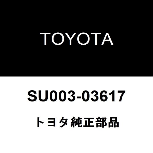 TOYOTA トヨタ 純正部品トランスミッションフィラ プラグ(MTM)純正品番SU003-03617■ご注文後の交換・返品・キャンセルなどはお受けいたしかねます。■車検証情報をお知らせ頂ければ、適合確認させて頂きます。お気軽いにお問い合わ...