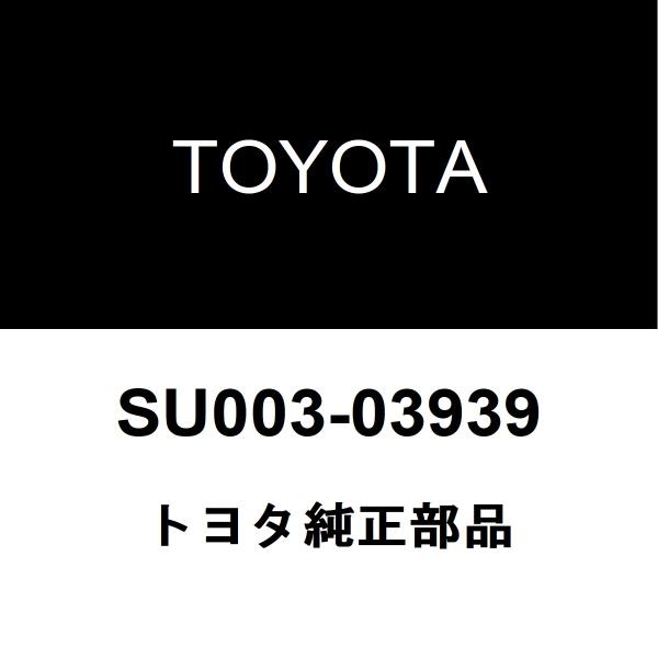 TOYOTA トヨタ 純正部品ウォータ フィラSUB-ASSY純正品番SU003-03939■ご注文後の交換・返品・キャンセルなどはお受けいたしかねます。■車検証情報をお知らせ頂ければ、適合確認させて頂きます。お気軽いにお問い合わせください...