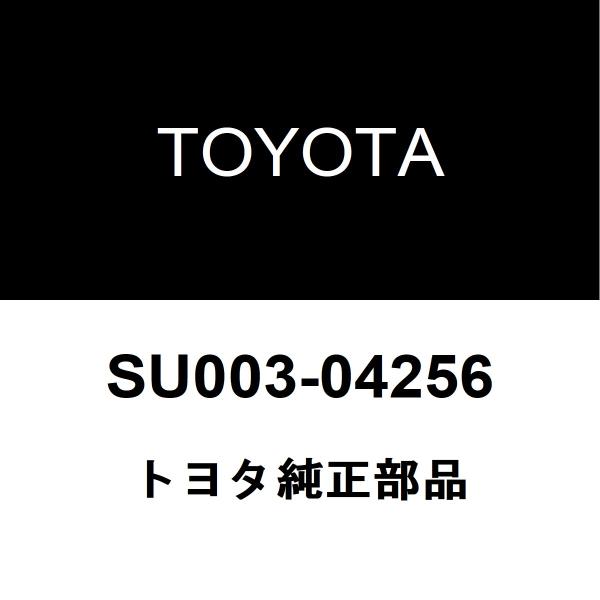 TOYOTA トヨタ 純正部品リヤバンパアームサポート リインホース純正品番SU003-04256■ご注文後の交換・返品・キャンセルなどはお受けいたしかねます。■車検証情報をお知らせ頂ければ、適合確認させて頂きます。お気軽いにお問い合わせく...