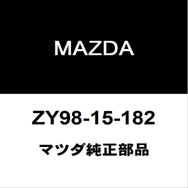 MAZDA マツダ 純正部品ラジエータアッパ/ロワホースバンド純正品番ZY98-15-182適用車種マツダ CX-5  型式：5BA-KF5P-4WD■ご注文確定後の交換・返品・キャンセルなどはお受けいたしかねます。■車検証情報をお知らせ頂...
