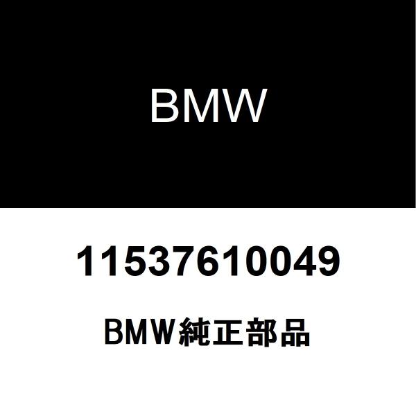 BMW 純正部品Oリング 9,7X1,5MM純正品番11537610049■ご注文確定後の交換・返品・キャンセルなどはお受けいたしかねます。■適合確認が必要な商品になります。適合に関してご不明がございましたら、お気軽いにお問い合わせください...