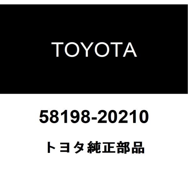 TOYOTA トヨタ 純正部品フットレスト クリップ NO.1純正品番58198-20210■ご注文後の交換・返品・キャンセルなどはお受けいたしかねます。■車検証情報をお知らせ頂ければ、適合確認させて頂きます。お気軽いにお問い合わせください...