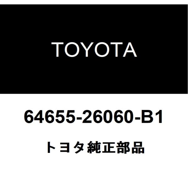 TOYOTA トヨタ 純正部品バックドアクローザ カバー純正品番64655-26060-B1■ご注文後の交換・返品・キャンセルなどはお受けいたしかねます。■車検証情報をお知らせ頂ければ、適合確認させて頂きます。お気軽いにお問い合わせください...