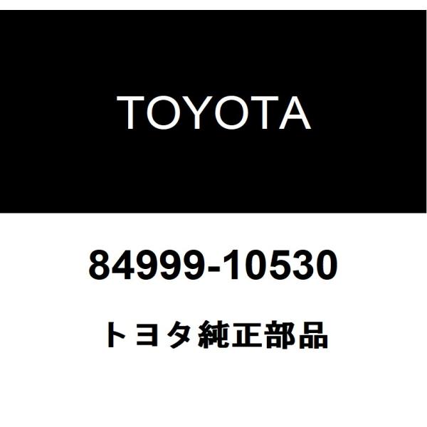 TOYOTA トヨタ 純正部品ヒータコントロール バルブ純正品番84999-10530■ご注文後の交換・返品・キャンセルなどはお受けいたしかねます。■車検証情報をお知らせ頂ければ、適合確認させて頂きます。お気軽いにお問い合わせください。お問...