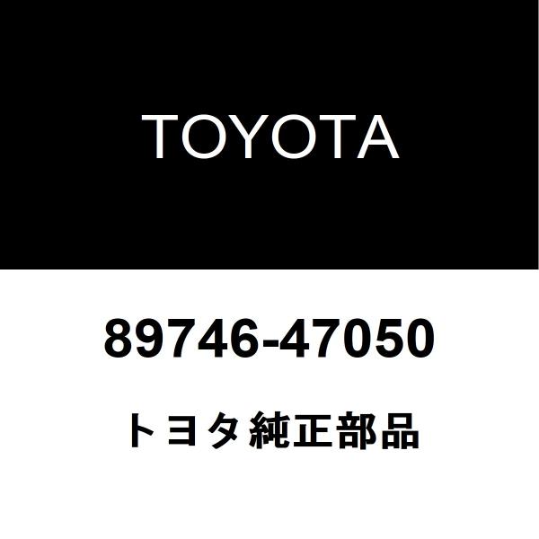 TOYOTA トヨタ 純正部品エレクトリカルキーワイヤ ハーネス NO.2純正品番89746-47050■ご注文後の交換・返品・キャンセルなどはお受けいたしかねます。■車検証情報をお知らせ頂ければ、適合確認させて頂きます。お気軽いにお問い合...