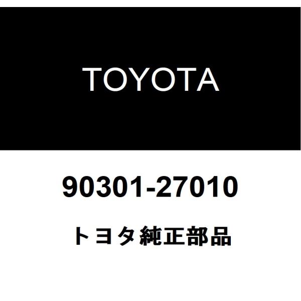 TOYOTA トヨタ 純正部品オイルストレーナ Oリング純正品番90301-27010■ご注文後の交換・返品・キャンセルなどはお受けいたしかねます。■車検証情報をお知らせ頂ければ、適合確認させて頂きます。お気軽いにお問い合わせください。お問...