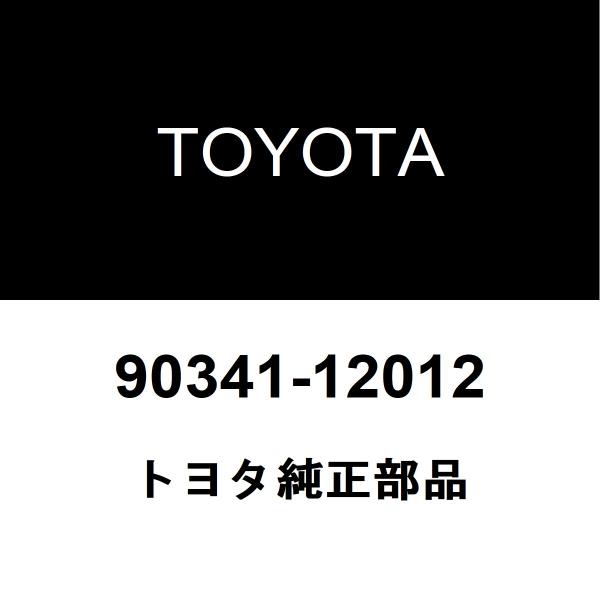 TOYOTA トヨタ 純正部品オイルパンドレン プラグ純正品番90341-12012■ご注文後の交換・返品・キャンセルなどはお受けいたしかねます。■車検証情報をお知らせ頂ければ、適合確認させて頂きます。お気軽いにお問い合わせください。お問い...