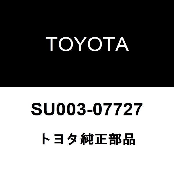 TOYOTA トヨタ 純正部品フロントドアアウトサイドハンドル カバー LH純正品番SU003-07727■ご注文後の交換・返品・キャンセルなどはお受けいたしかねます。■車検証情報をお知らせ頂ければ、適合確認させて頂きます。お気軽いにお問い...