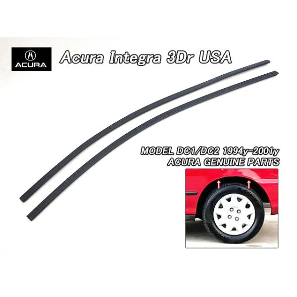 【商品名】北米(US)アキュラ.インテグラ純正ホイールアーチプロテクター＊リア用＊北米(US)1994年-2001年モデル(タイプRグレード除く)【適合車種】ホンダ.インテグラ.3ドア＊DC系(DC1/DC2) 平成05年05月-13年06...
