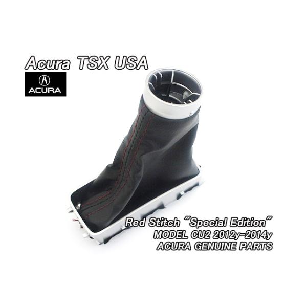 【商品名】北米(US)アキュラTSX純正シフトブーツ＊スペシャルエディション(Special.Edition)グレード用"レッドステッチ"＊北米(US)2012年-2014年モデル【適合-車種】ホンダ.アコード.セダン20TL/TypeS＊...