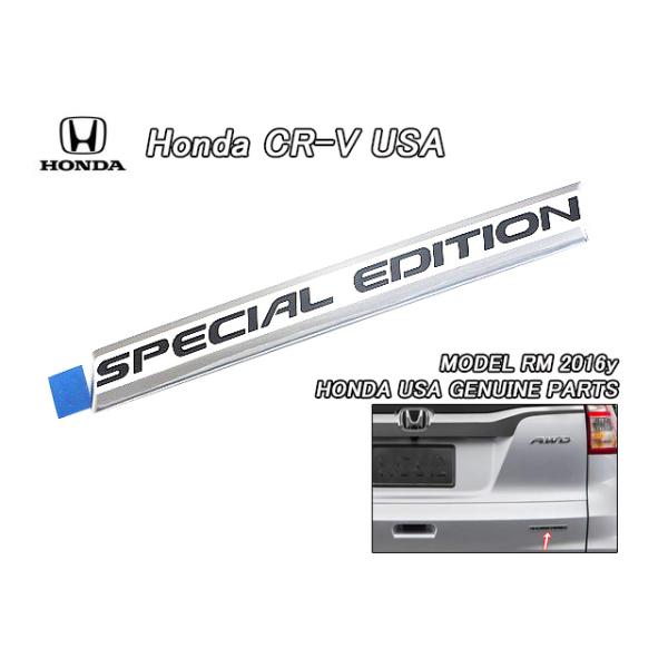 【商品名】北米(US)ホンダCR-V純正エンブレム-リア"Special.Edition"マーク＊北米(US)2016年モデル【適合-車種】ホンダCR-V＊RM1/RM4系 平成23年12月-28年07月【適合-注釈】＊北米(US)仕様の最...