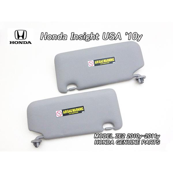 【商品名】北米(US)ホンダ.インサイト純正サンバイザー左右-2点＊別名：ルームバイザー＊北米(US)2010年-2011年モデル"EX"グレード(前期型)【適合-車種】ホンダ.インサイト＊ZE系(ZE2) 平成21年02月-23年10月【...