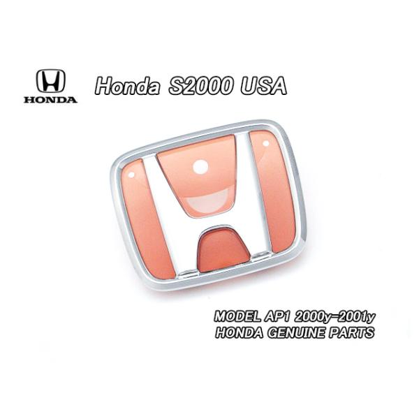【商品名】北米(US)ホンダS2000純正エンブレム-フロント"H"マーク＊北米(US)2000年-2001年モデル(前期型)【適合-車種】ホンダS2000＊AP系(AP1/AP2) 平成11年04月-13年08月【適合-注釈】＊北米(US...