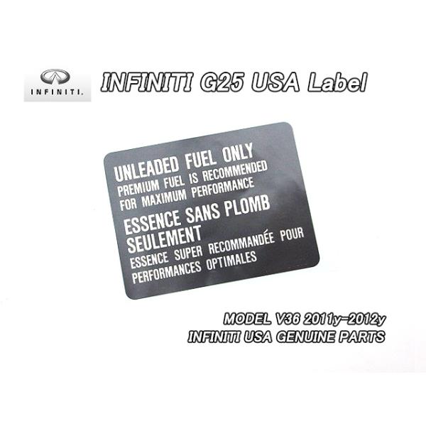 【商品名】北米(US)インフィニティGセダン純正ラベル(ステッカー)＊フューエルリッド用"フューエルコーション(Fuel Caution)"＊G25グレード用＊北米(US)2011年-2012年モデル(後期型)【適合-車種】ニッサン.スカイ...
