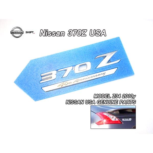 Z34フェアレディZ【NISSAN】ニッサンUS純正エンブレム-リア370Z Z34フェアレディZ【NISSAN】ニッサンUS純正エンブレム-リア370Z