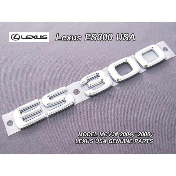 【商品名】レクサスES300純正エンブレム-リア"ES300"マーク＊北米(US)2002年-2003年モデル(前期型)【適合車種】トヨタ.ウィンダム3.0X/3.0G＊30系(MCV30) 平成13年08月-15年07月(前期型)【内訳】...