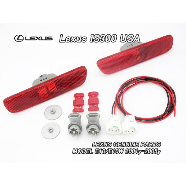 【商品名】レクサスIS300純正サイドマーカーセット＊取付け用備品付き＊セダン&amp;ワゴン-リア左右＊北米(US)2001年-2005年モデル【適合車種】トヨタ.アルテッツァ.セダン＊E10系 平成11年10月-17年07月トヨタ.アル...