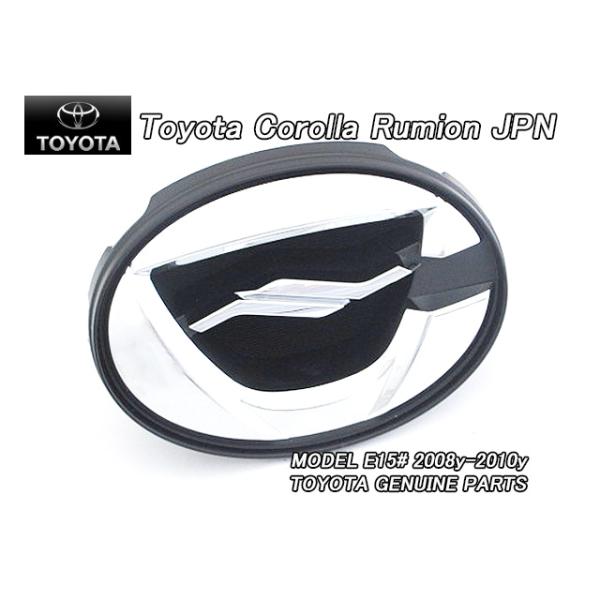 【商品名】トヨタ.カローラ.ルミオン純正エンブレム-フロントグリル"Netz"マーク＊国内(JP)仕様-前期型【適合車種】トヨタ.カローラ.ルミオン1.5X/1.5G/1.8S/エアロツアラー＊E15系(NZE151/ZRE152/ZRE1...