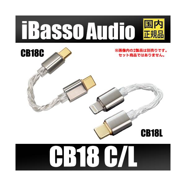 【発売日：2025年11月21日】製品仕様ケーブル導体:銀メッキ-6N単結晶銅導体ケーブル長:約10cm (端子部含む)　*手作業で製作されるため若干のバラつきがある場合がございますCB18C 接続端子:USB-TypeC (両側) CB1...