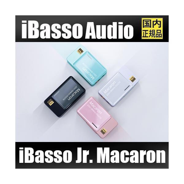 【発売日：2024年11月22日】〇 製品内容物iBasso Jr. Macaron 製品本体Type-C to C OTGケーブルクイックガイド兼、製品保証書