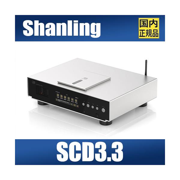 【発売日：2026年06月19日】〇 製品内容物SCD3.3製品本体×1クイックスタートガイド×1保証書×1電源コード×1USB-TypeA to Bケーブル×1Bluetoothアンテナ×1リモコン×1磁気スタビライザー(収納袋付き)×1...