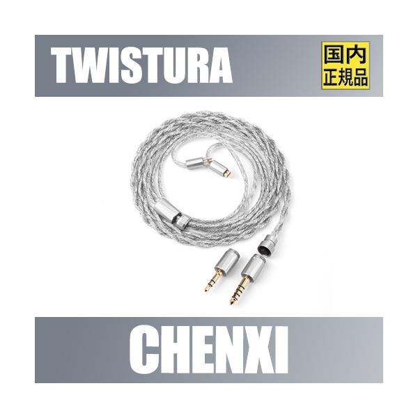 【発売日：2026年05月22日】〇 製品内容物名称：CHENXI（チェンシー）カラー：ムーンライトシルバー導体：銀銅合金+合金銅+無酸素銅シールド：グラフェン銀混合撚り線同軸構造導体数：2股546芯ピンタイプ：0.78mm 2Pinプラグ...