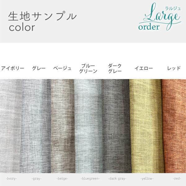 【生地サンプル枚数について】システムの都合上サンプルは5(色)枚までしか選べません。他のカラーをご希望の場合、ショッピングカートの【その他の生地サンプルカラーご記入欄】にご記入ください。※カラーは全7色となります。【メール便配送について】ネ...