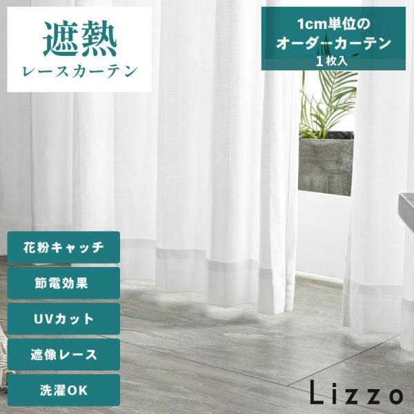 ※商品はすべて受注生産の為、返品キャンセルは出来ません。※ご希望のカーテンのサイズにより価格が変わります。※1枚入のカーテンとなります。両開きご希望の場合は、2枚ご注文ください。====== カーテンご注文方法 ============1）...