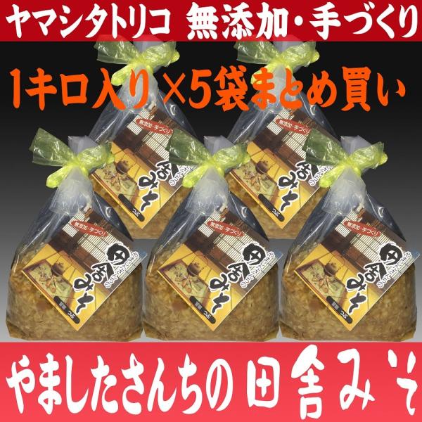 愛媛県の東部に位置する四国中央市からお届けする、完全無添加・手づくりの”合わせ味噌”になります。防腐剤等化学物質を一切使用していない”生味噌”のため麹菌が生きています。いろいろな料理にご利用いただけます。