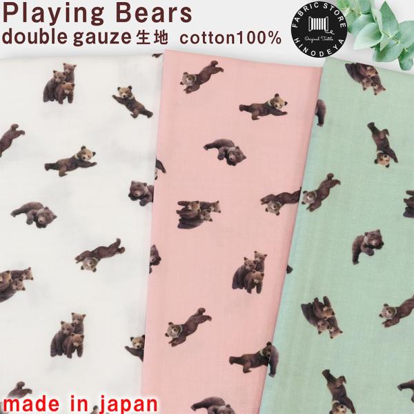 品番：hfs014生地厚さ：普通混率：綿100％生地幅(約)：110cm プリント有効幅100cm販売単位：10cm ※30cm以上からご注文下さい※2mご希望の場合→個数「20」　2m50cmご希望の場合→個数「25」と入力してください。...