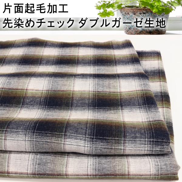 起毛しており、程よい厚みで初心者の方にも扱いやすい仕上がりになっています。