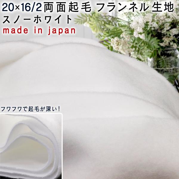 品番：sm-600-90混率：綿100%  生地幅(約)：90cmMADE IN JAPAN商用利用可※表示価格は10cm単位の価格です。※10cm単位販売　30cm以上からご注文下さい※なるべく実際の商品に色を合わせるように努力しておりま...