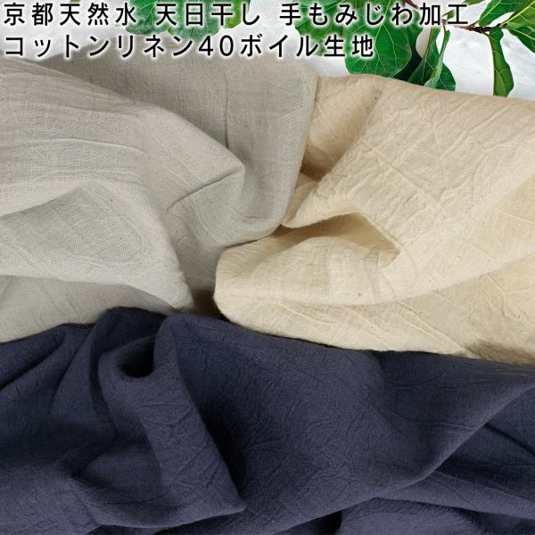 商品番号sm-6435混率：綿85%麻15％<br>生地幅(約)：生地幅106ｃｍ<br>用途：洋服全般、小物、クッションカバーやカーテンなどのインテリアファブリックなどに。<br>ミシン糸：９０番または...