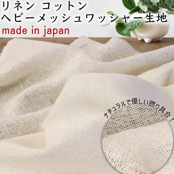 品番：sm-cf6565混率：リネン55％綿45%生地幅(約)：127cm販売単位：10cm※2.5mご希望の場合→個数「25」と入力してください。ネコポス(メール便)：ネコポス(メール便)発送可こちらの生地は2mまでネコポス(メール便)送...