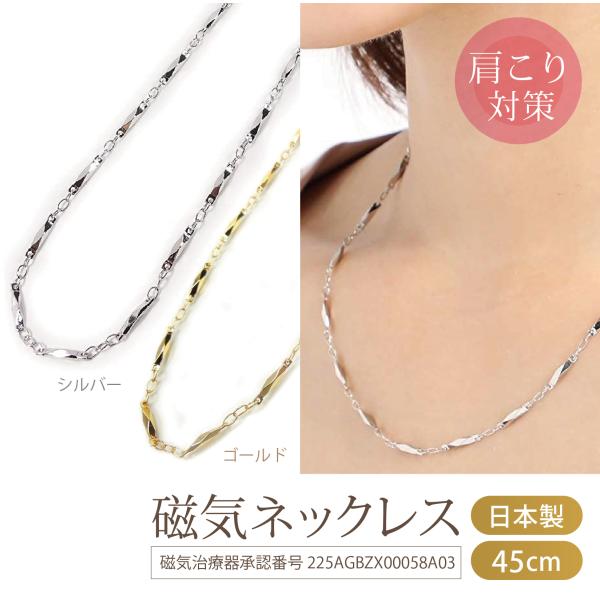 9243-9244◆真鍮（金メッキ仕上）◆永久磁石×４個◆最大表面磁束密度/120±20ｍT(ミリテスラ)　（旧1200±200ガウス）◆長さ/約45ｃｍ◆総重量：約6.0ｇ◆日本製◆管理医療機器 家庭用永久磁石磁気治療器（JMDNコード7...