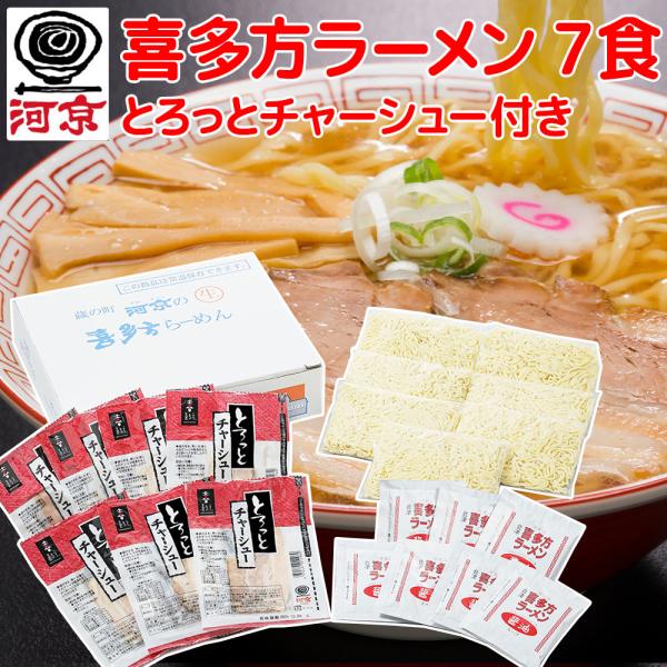 もちもち熟成麺のあっさりコク旨醤油ラーメンです！(チャーシュー付き)