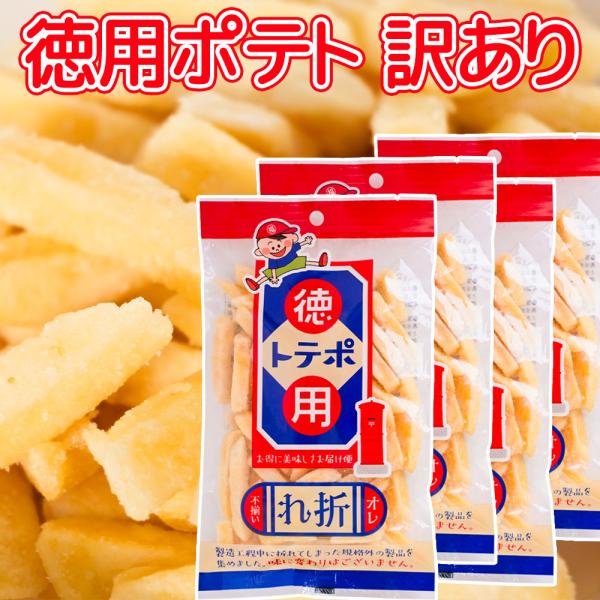 食べ出すと止まらないやみつきの美味しさ